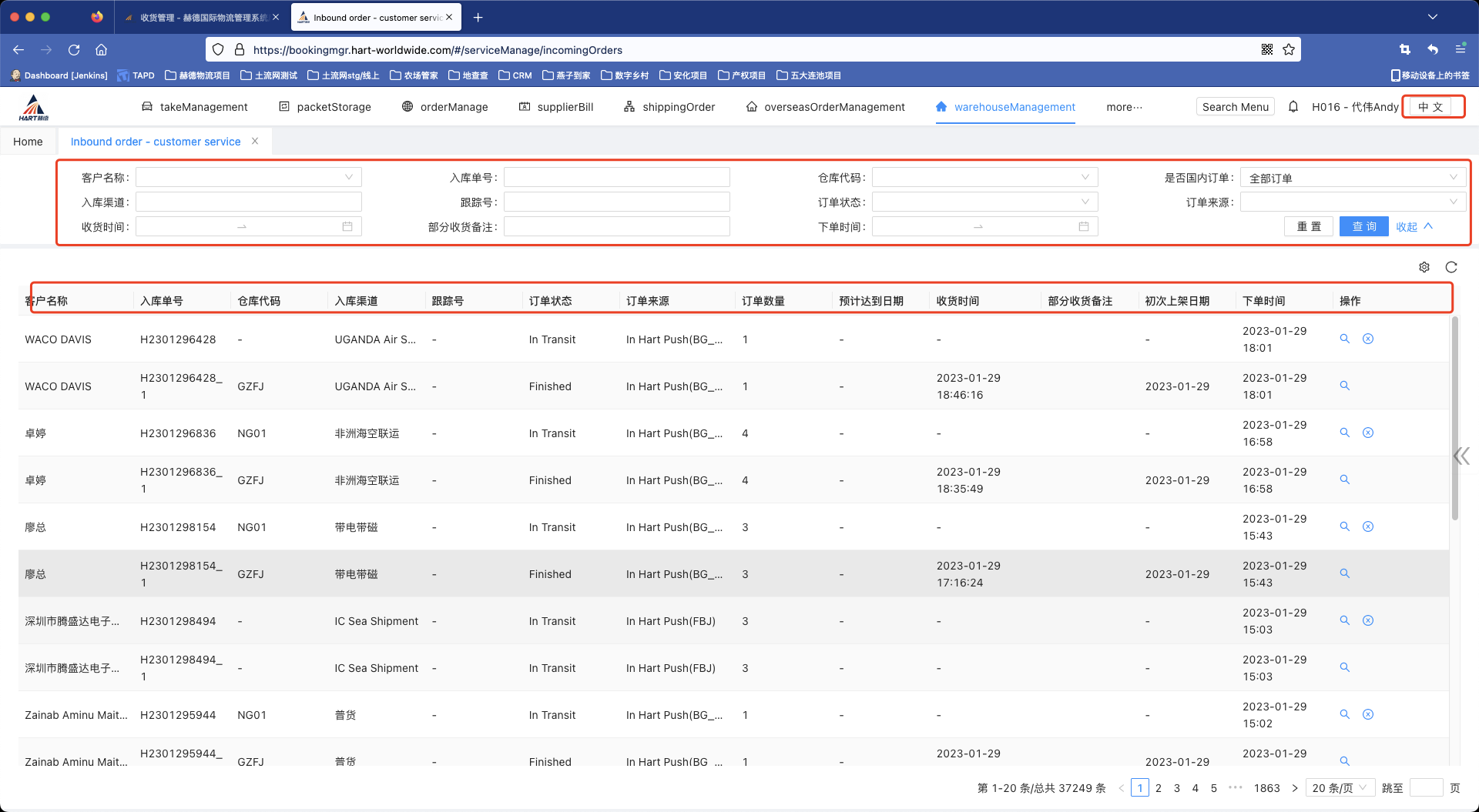 Bug 2298 【仓储管理】中英文切换后页面内字段和列表字段都没有切换成英文或中文,需要刷新页面才会将字段切换成中文或英文 物流管理